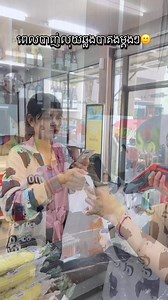 មានតែអ្នកធ្លាប់ជួបទេដែលយល់អារម្មណ៍មួយនិង🥲😆 #micromart | Micromart