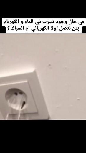 31K views · 177 reactions | #electricity #fyp #shock #repairs #virals | Omar Waeel | Facebook